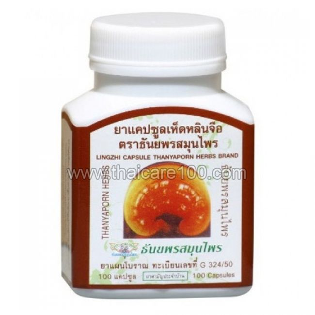 Капсулы Линчжи (Рейши) Lingzhi Capsules купить по цене 450 р.
